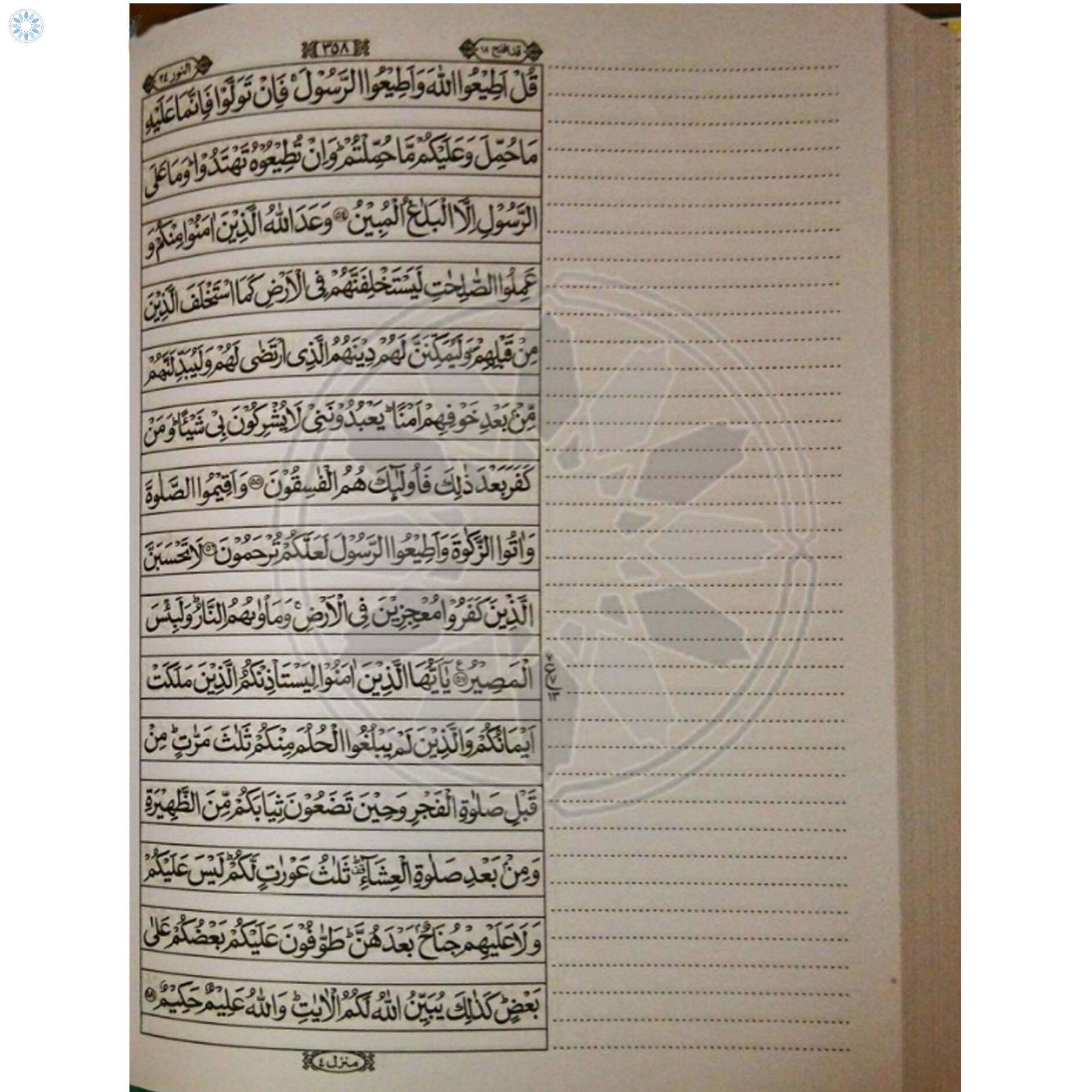 Books › Madrasah Syllabus › Bayad Wala Quran [Quran Notebook For Students]