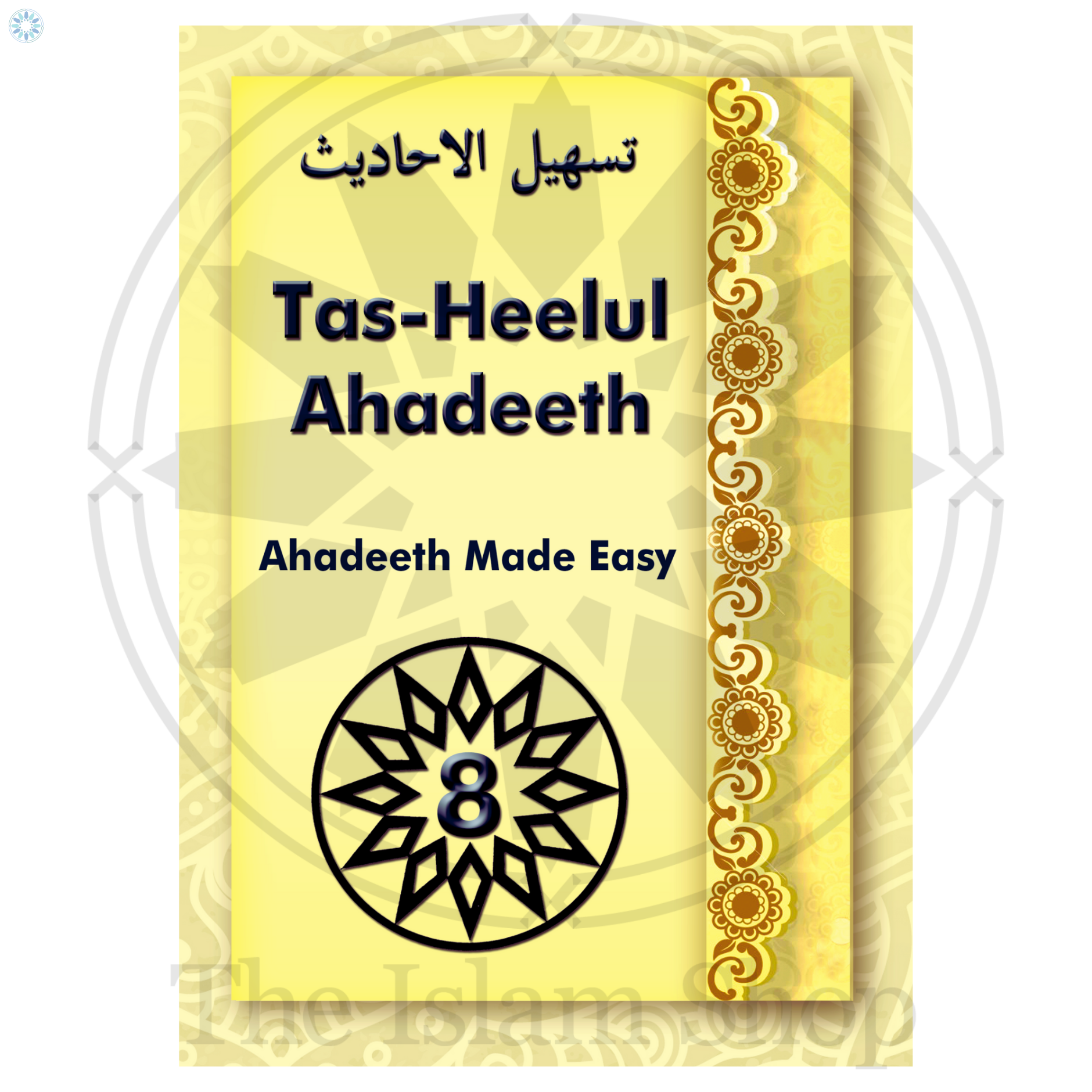 Books › Tasheel Syllabus › Tas-Heelul Ahaadeeth Part 8 (Hadith Made Easy)