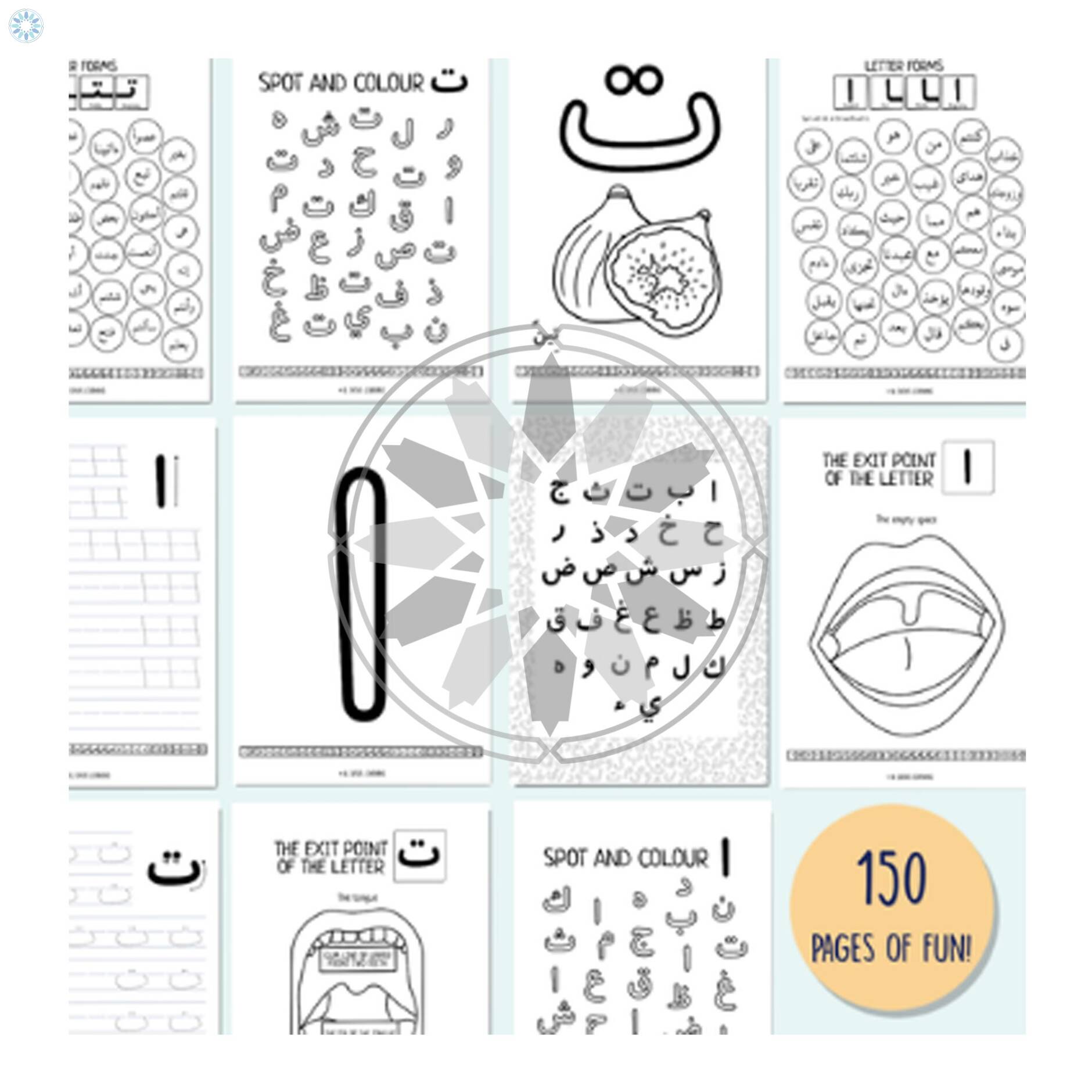 Books › Madrasah Syllabus › The Arabic Alphabet For Kids