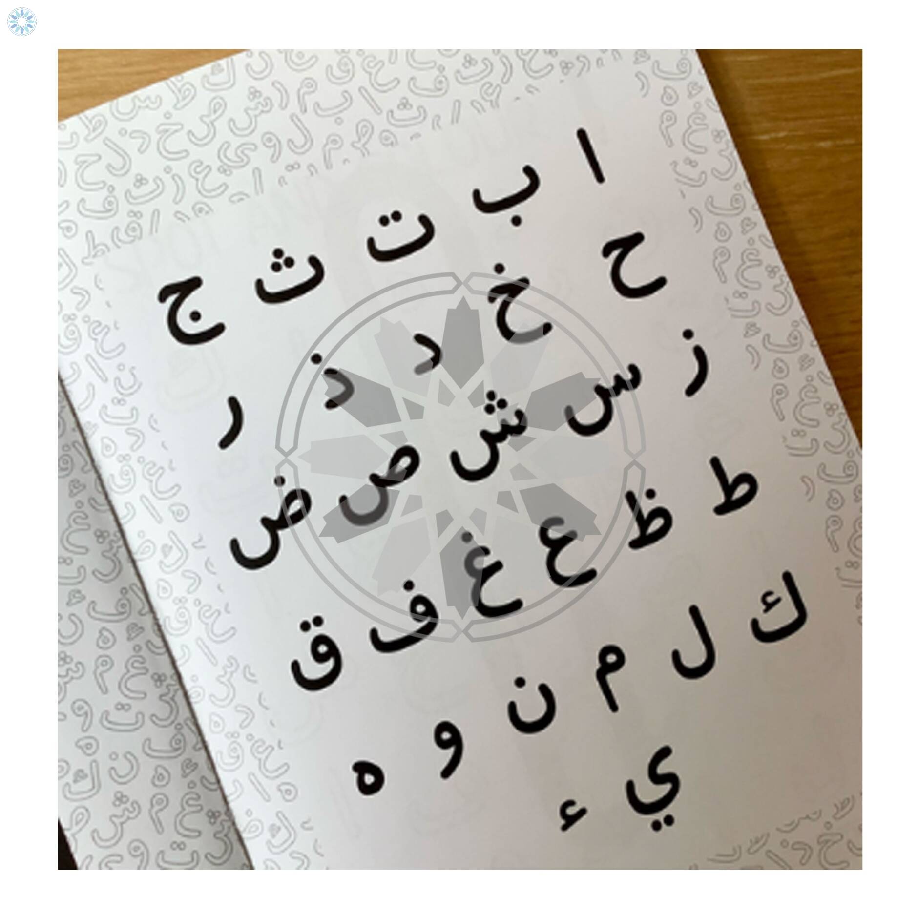 Books › Madrasah Syllabus › The Arabic Alphabet For Kids