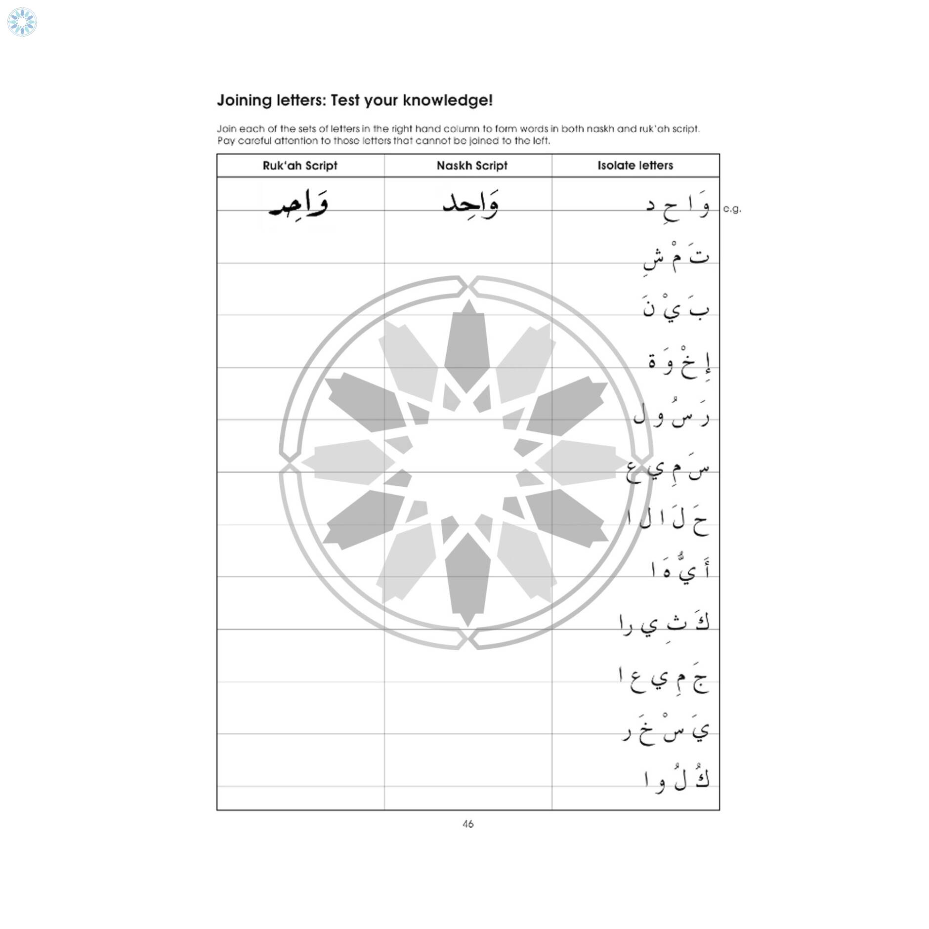 Books › Learning Language › Gateway To Arabic Handwriting Book