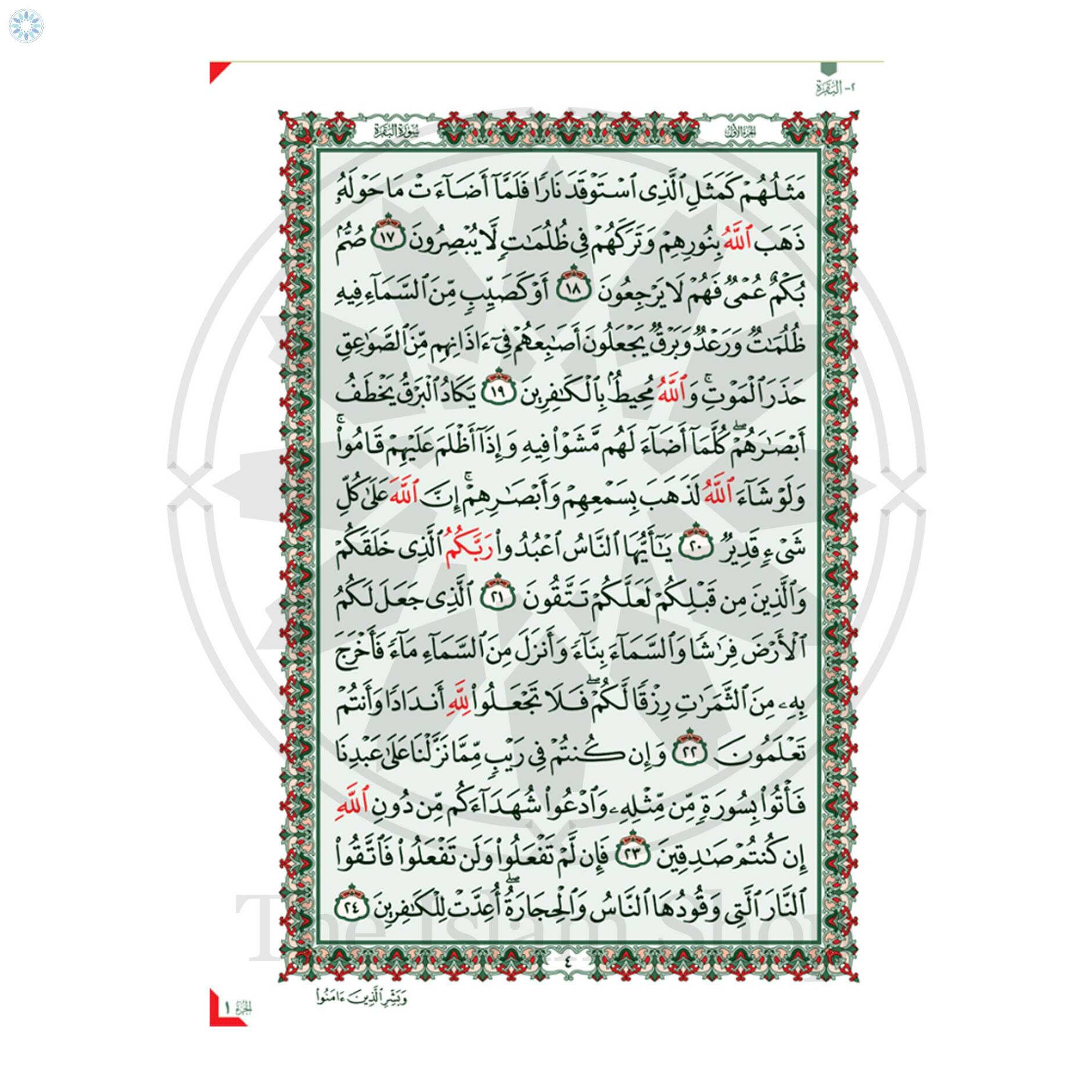 Qur'an › Mushaf Tajweed › Juz Qad Sami' Tabarak & Amma [Uthmani Script]