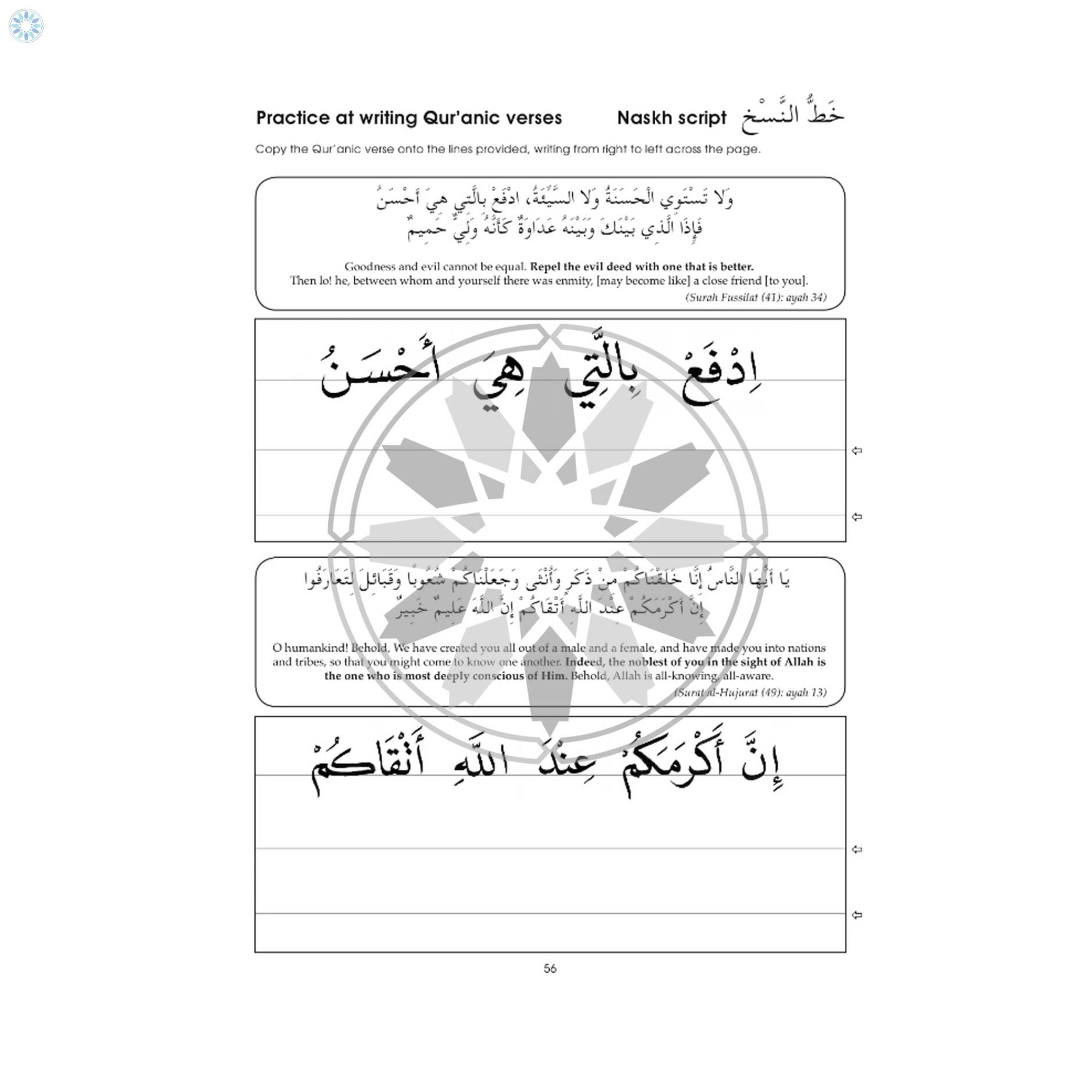 Books › Arabic Grammar › Gateway To Arabic Handwriting Book