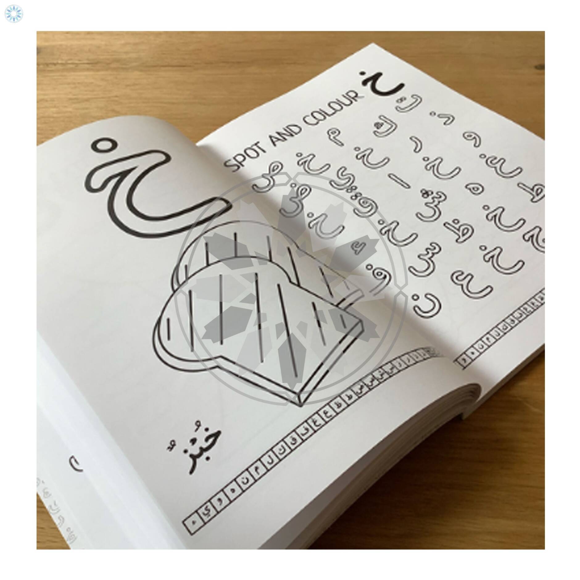 Books › Madrasah Syllabus › The Arabic Alphabet For Kids