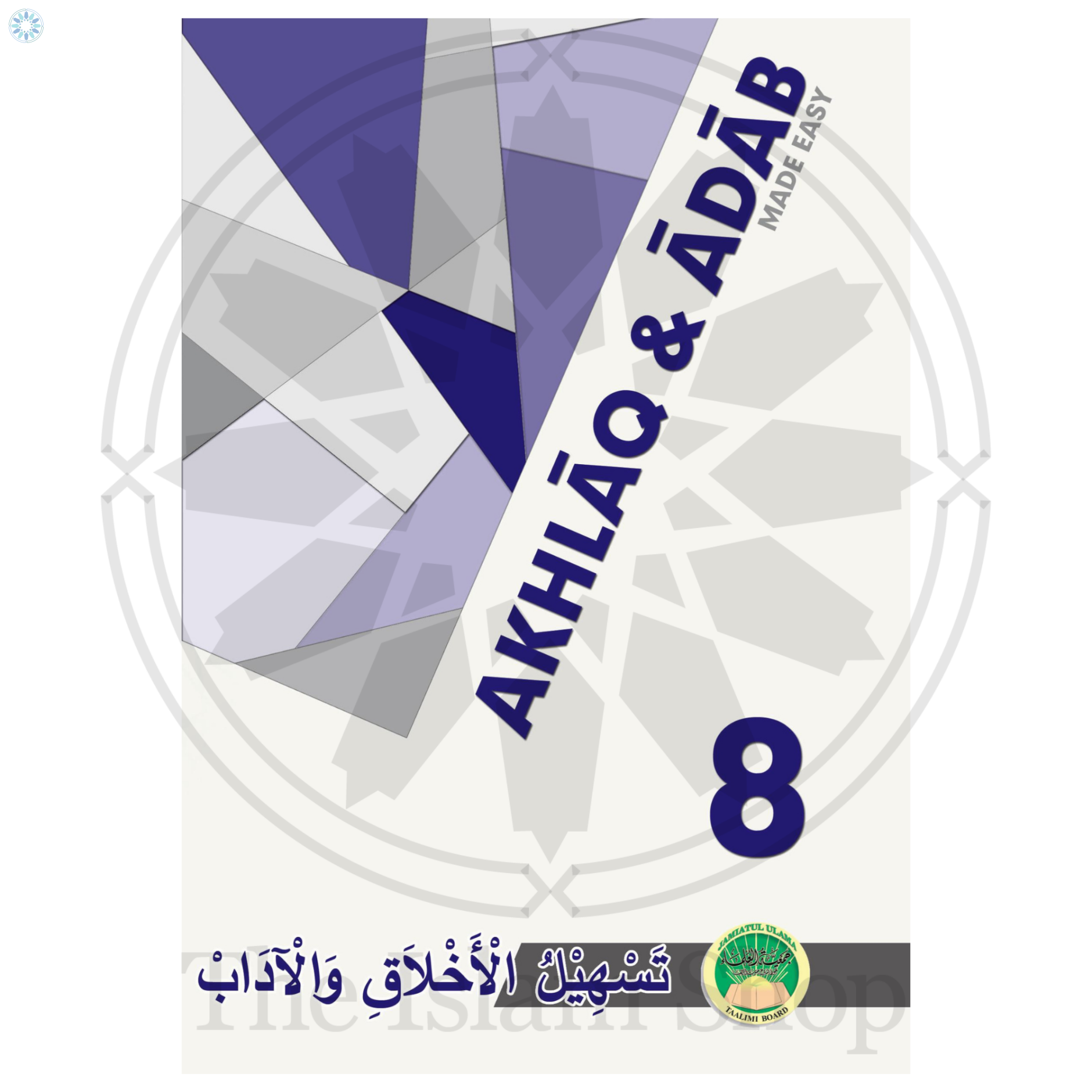 Books › Tasheel Syllabus › Tas-Heelul Akhlaaq Wal Adaab Part 8 (Akhlaaq ...