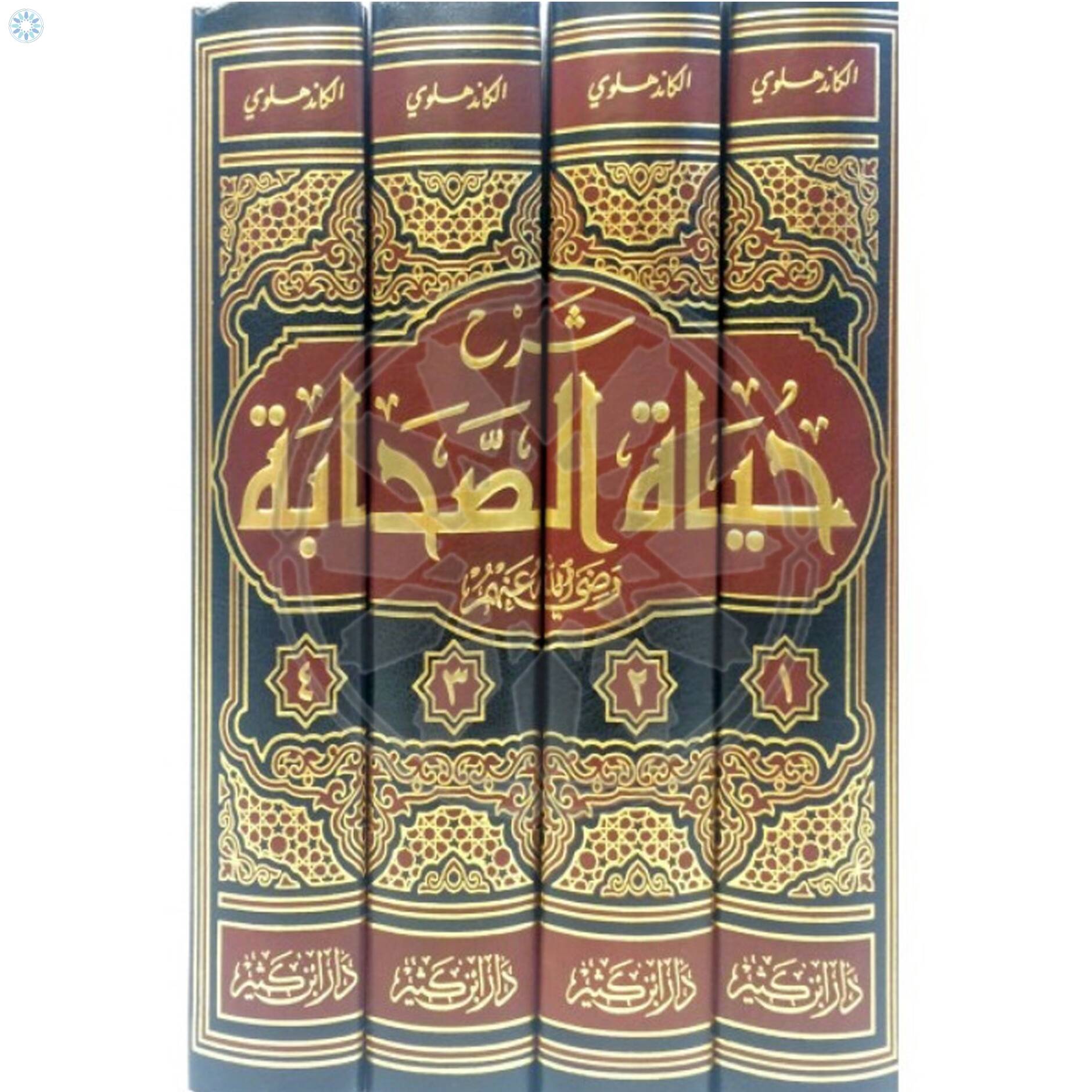 Books › Arabic Books › Shrah Hayat-Us-Sahaba 4 volumes set (Lives of ...