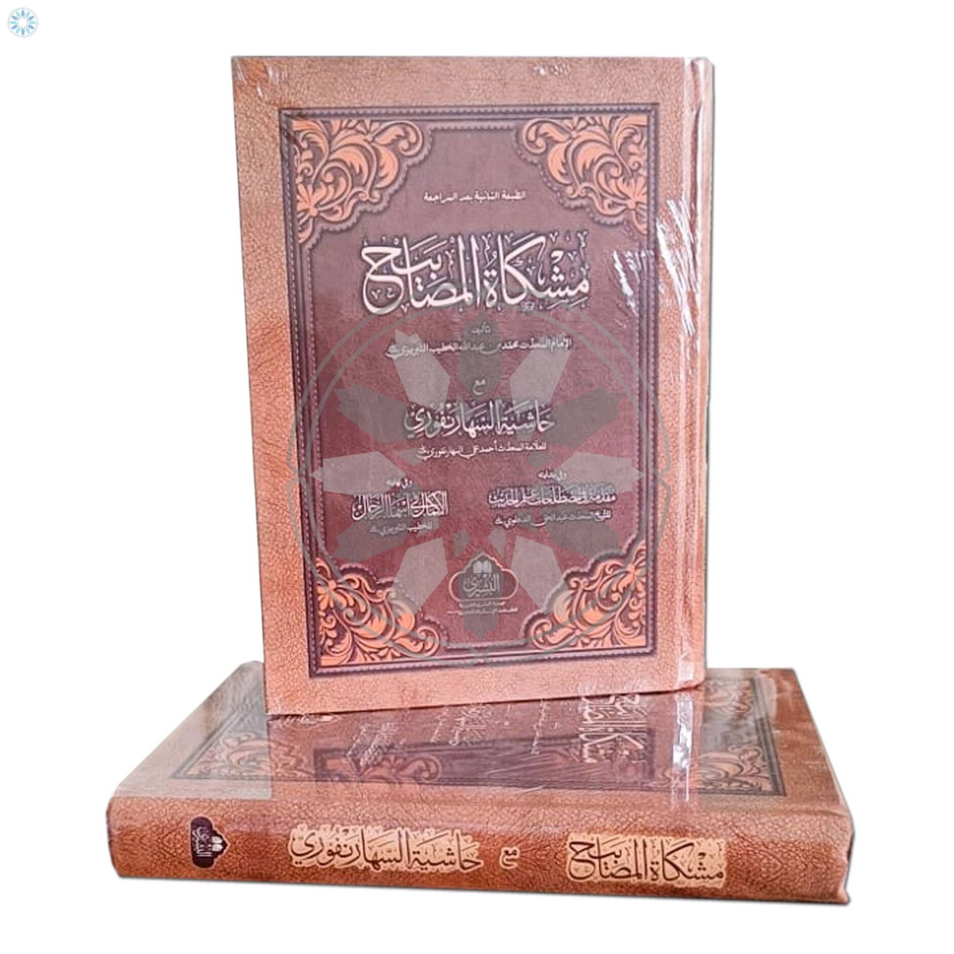 Books › Arabic Books › Mishkat Al-Masabih - New Darsi Edition [Complete ...