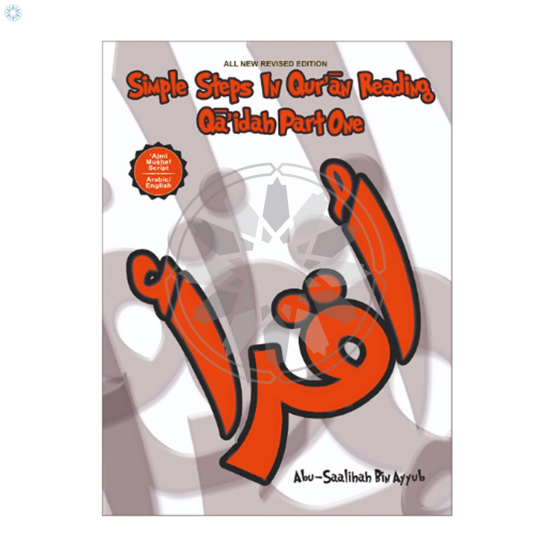 Qur'an › Ajmi Script › Simple Steps In Qur'an Reading Qa'idah Ajmi Mushaf Script Hardback