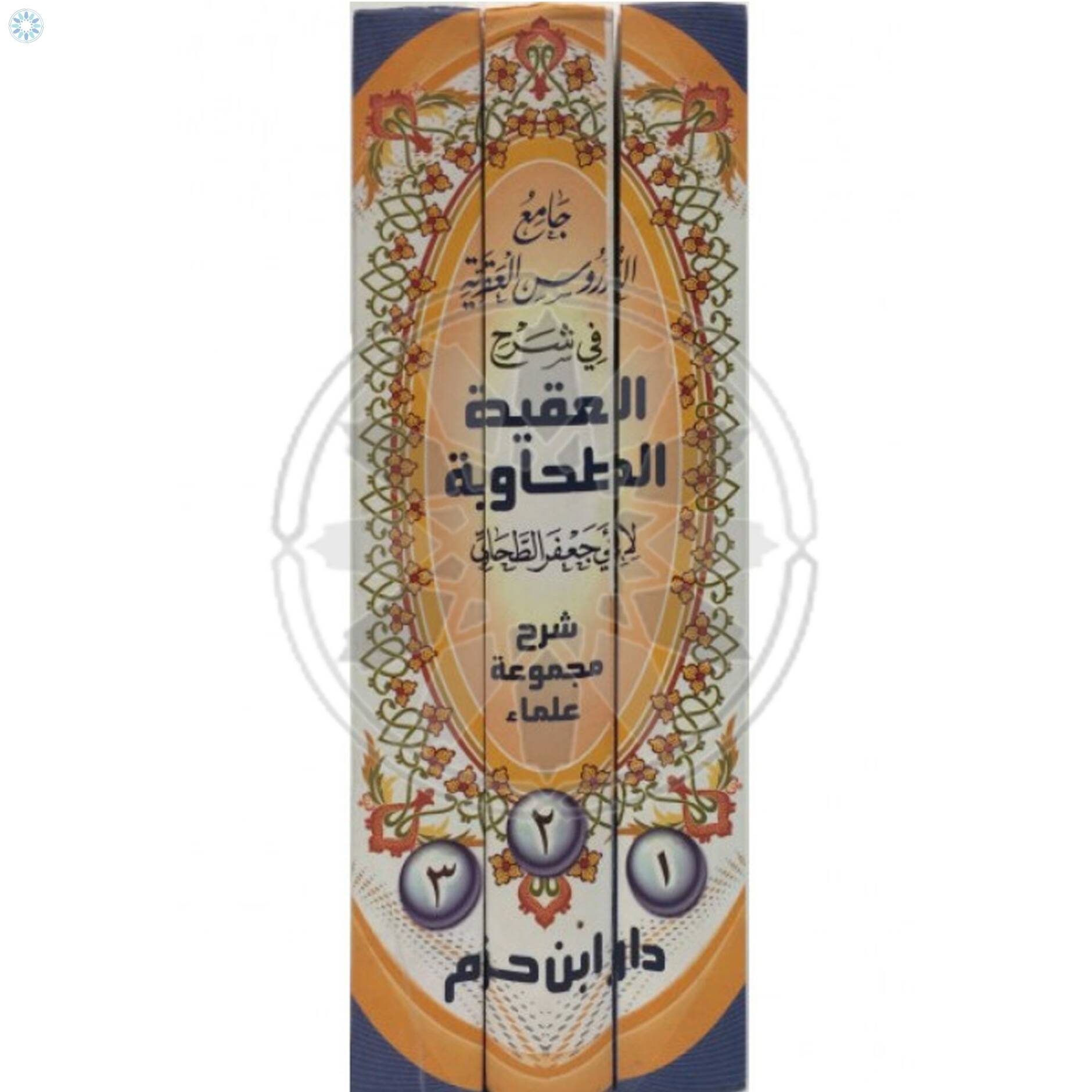 Books › Arabic Books › Arabic:The collection of Lessons on Al-Aqeeda-tu ...