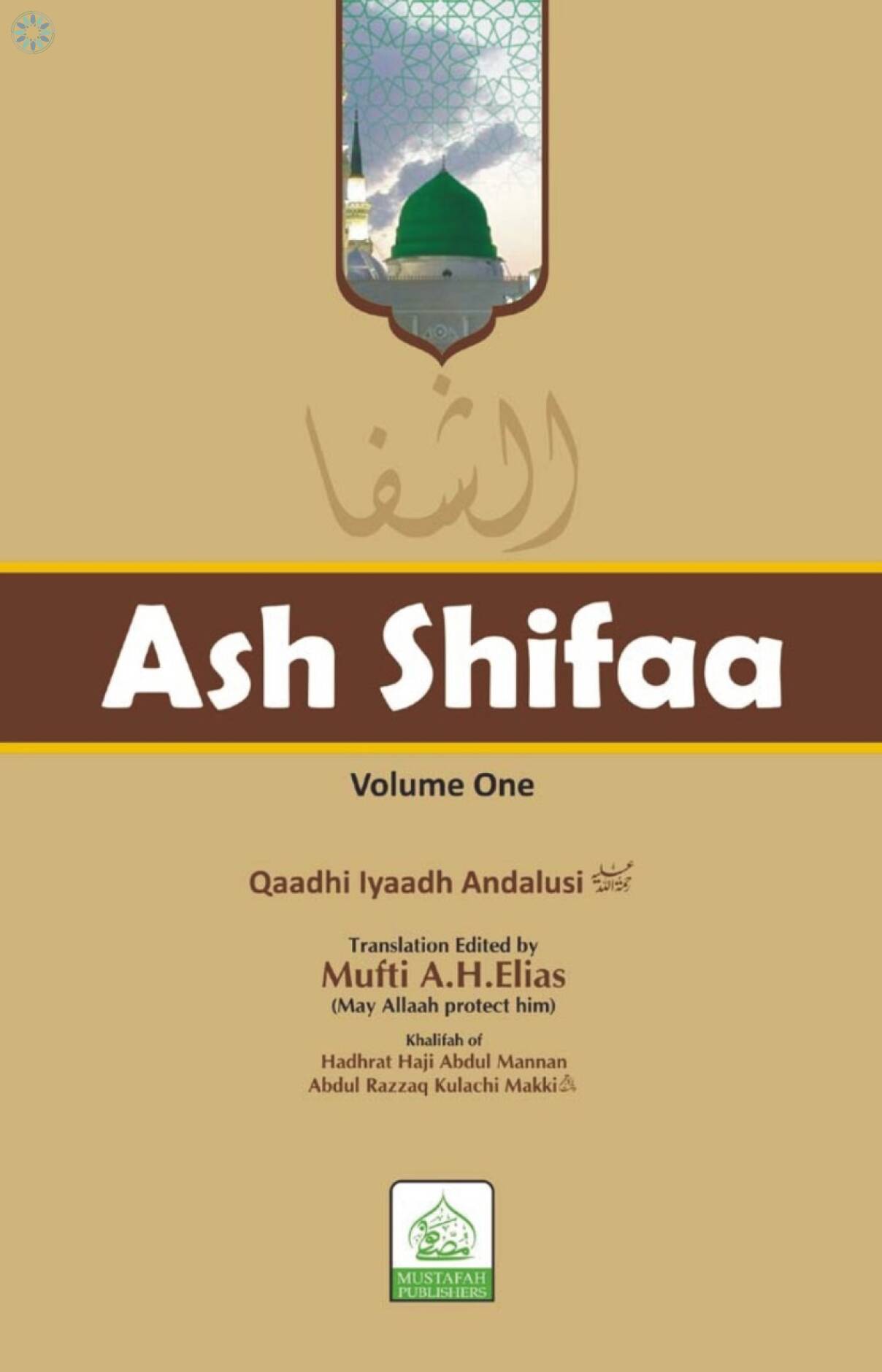 Books › Seerah / Shama'il › Ash Shifaa (Complete set in 2 volumes)