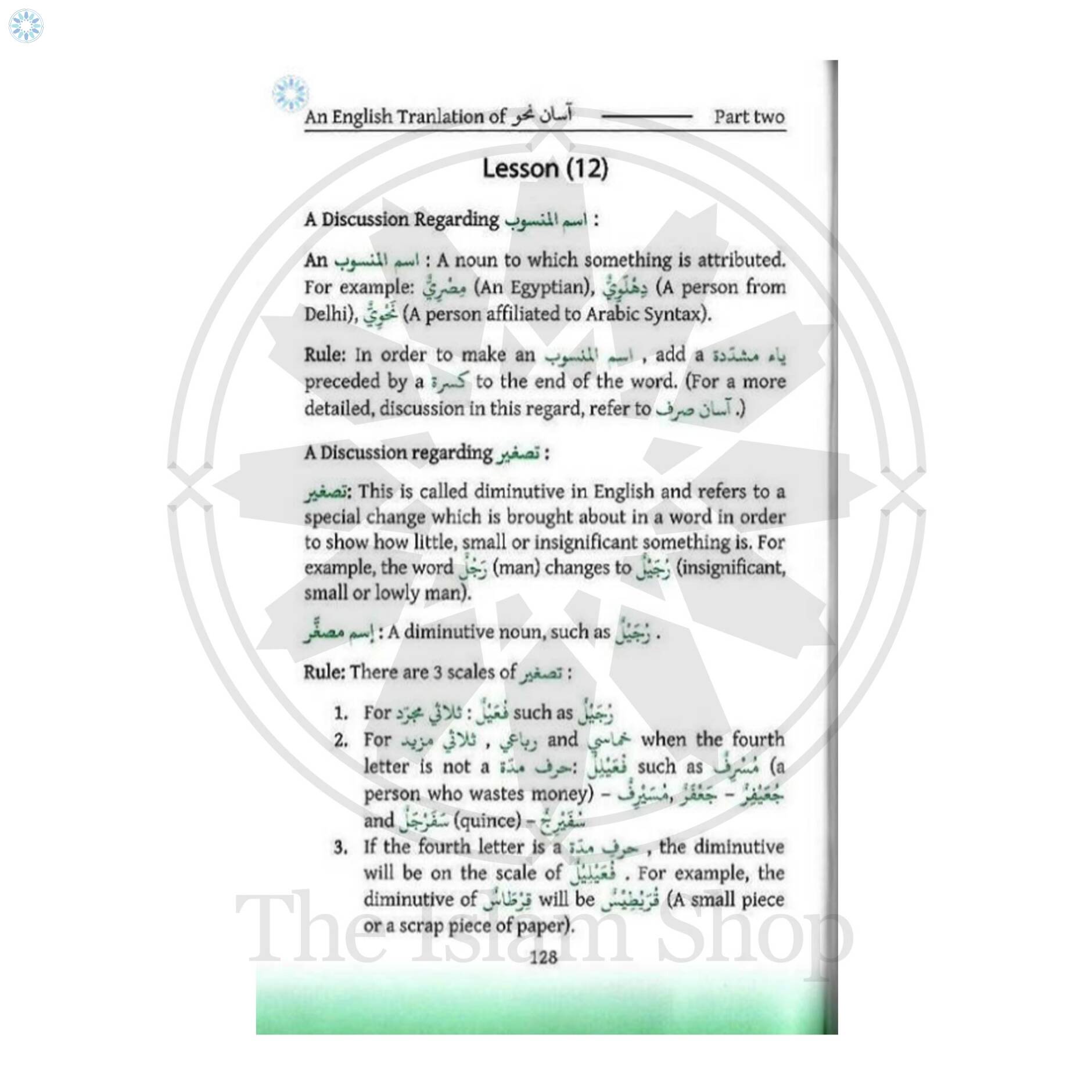 Books › Arabic Grammar › Easy Syntax An English Translation of Asan ...