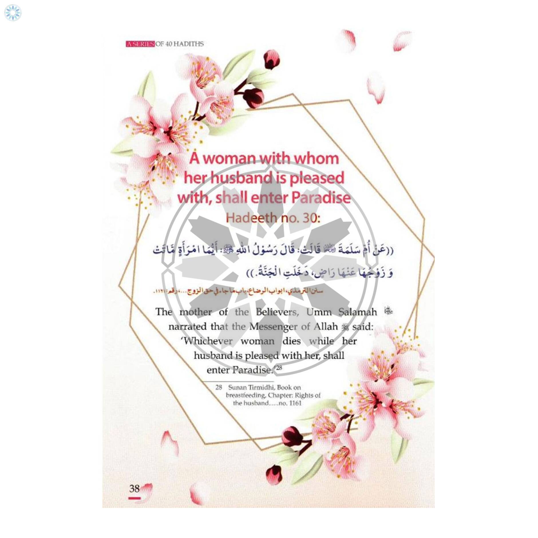 Books › Women Books › 40 (Forty) Hadith About Women