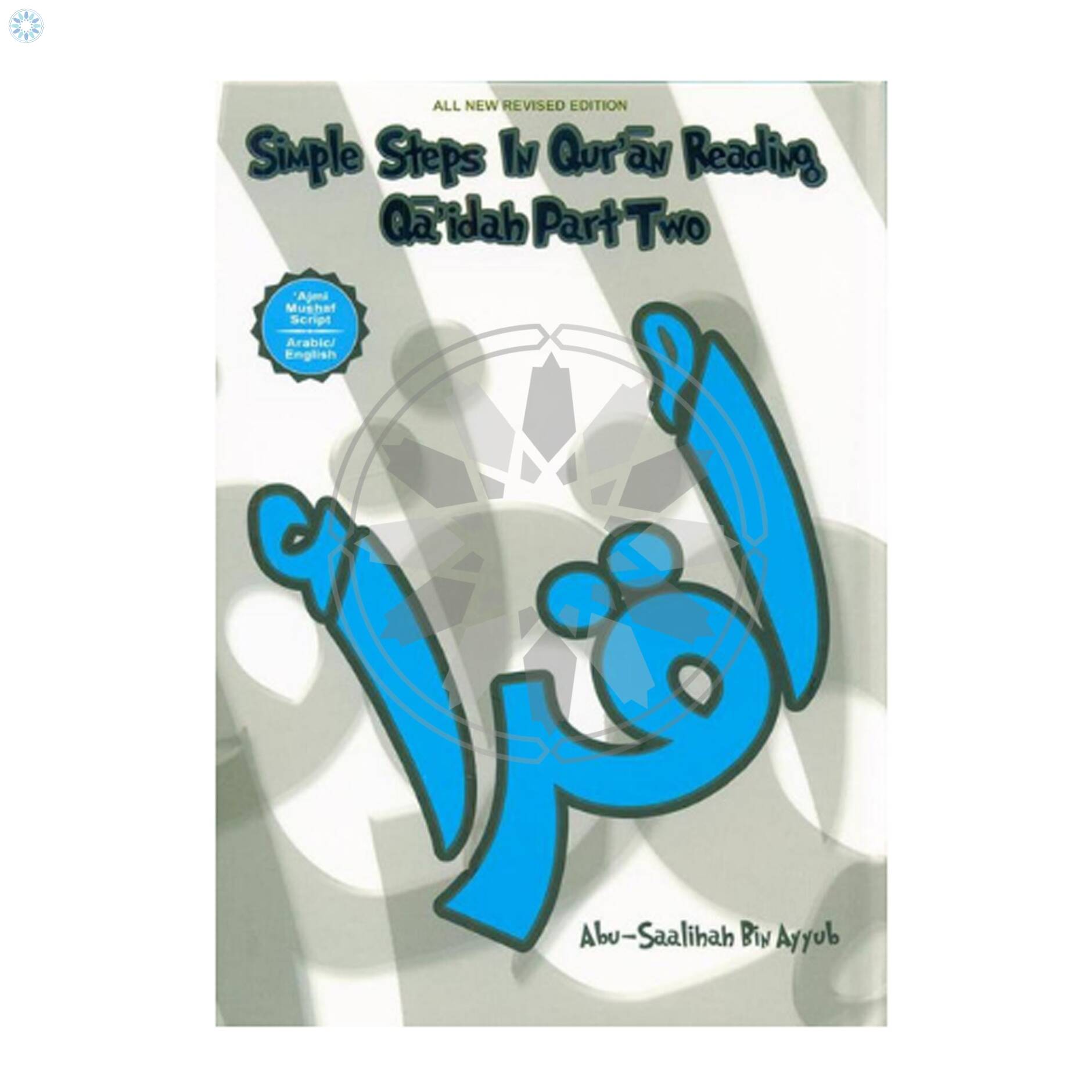 Qur'an › Ajmi Script › Simple Steps In Qur'an Reading Qa'idah Ajmi Mushaf Script Hardback