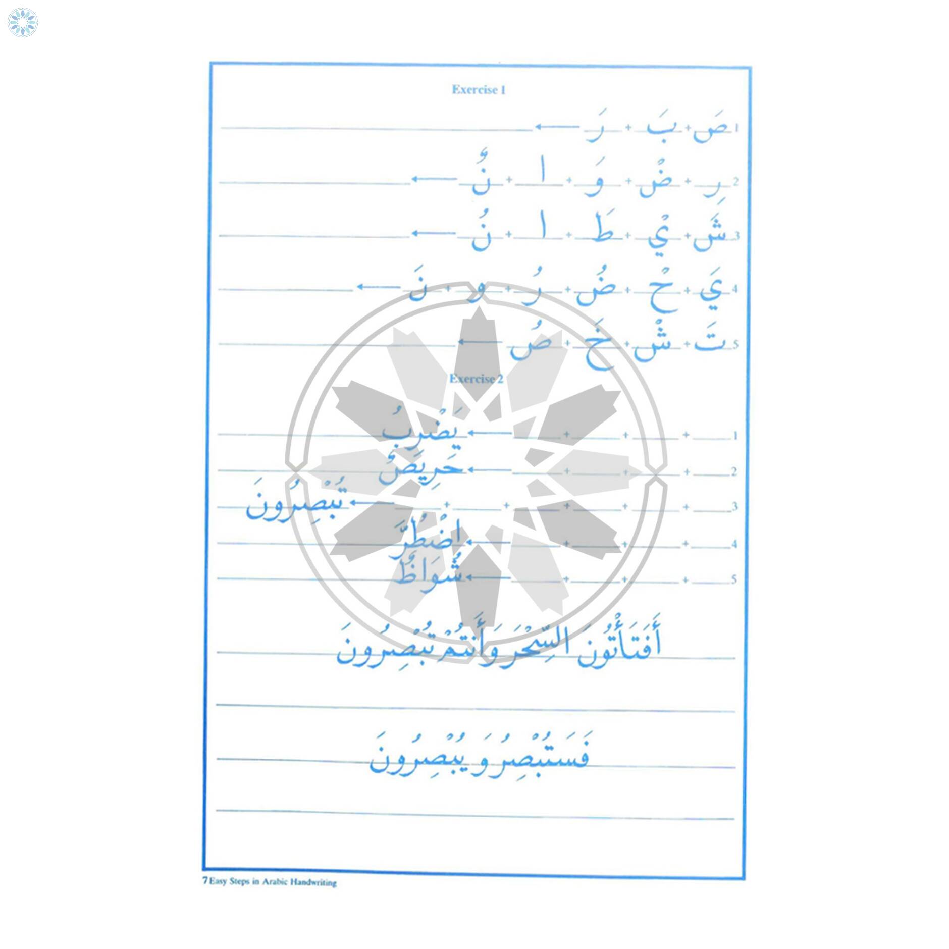 Books › Arabic Grammar › Easy Steps In Arabic Handwriting Workbook 2 (Two)
