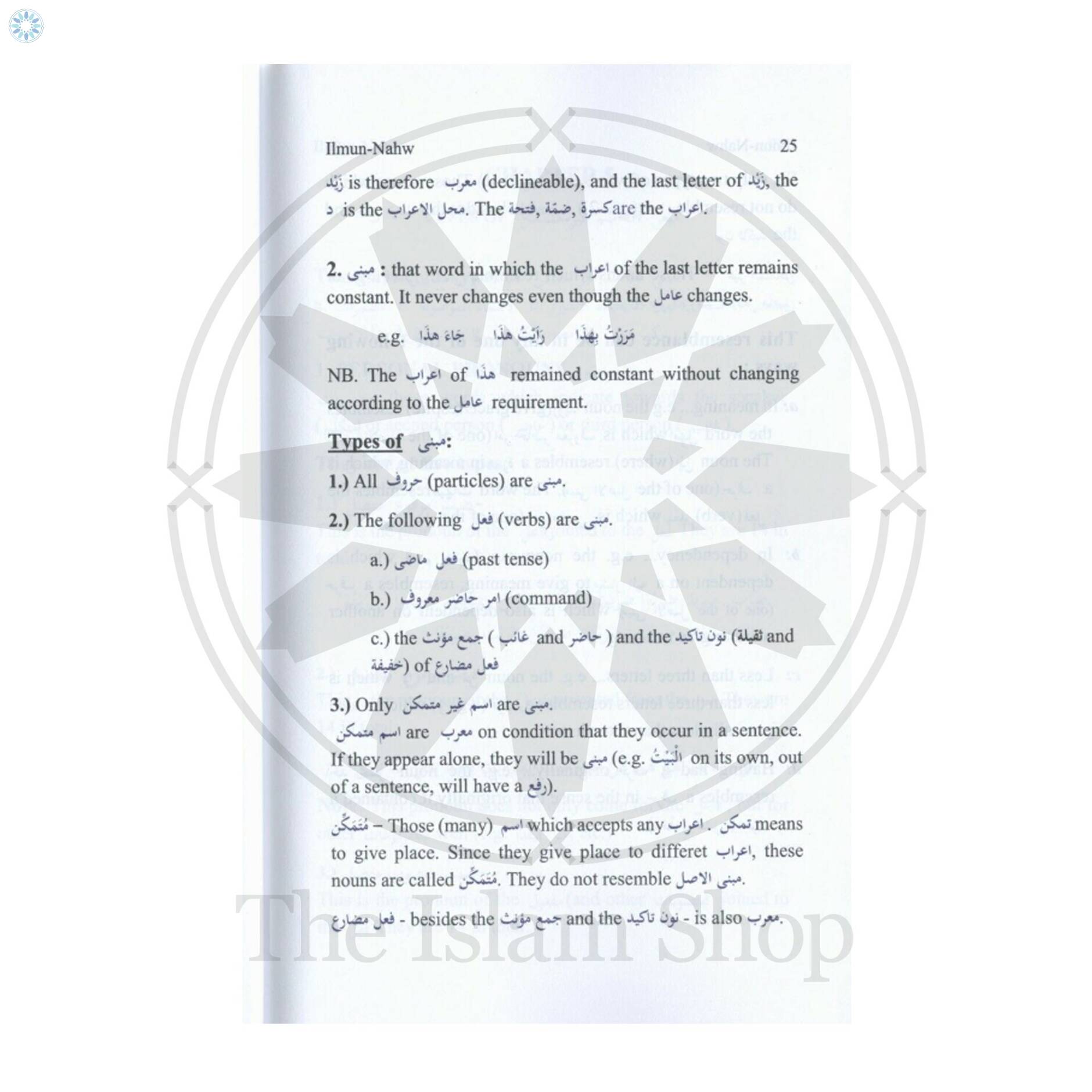 Books › Arabic Grammar › Ilmun-Nahw