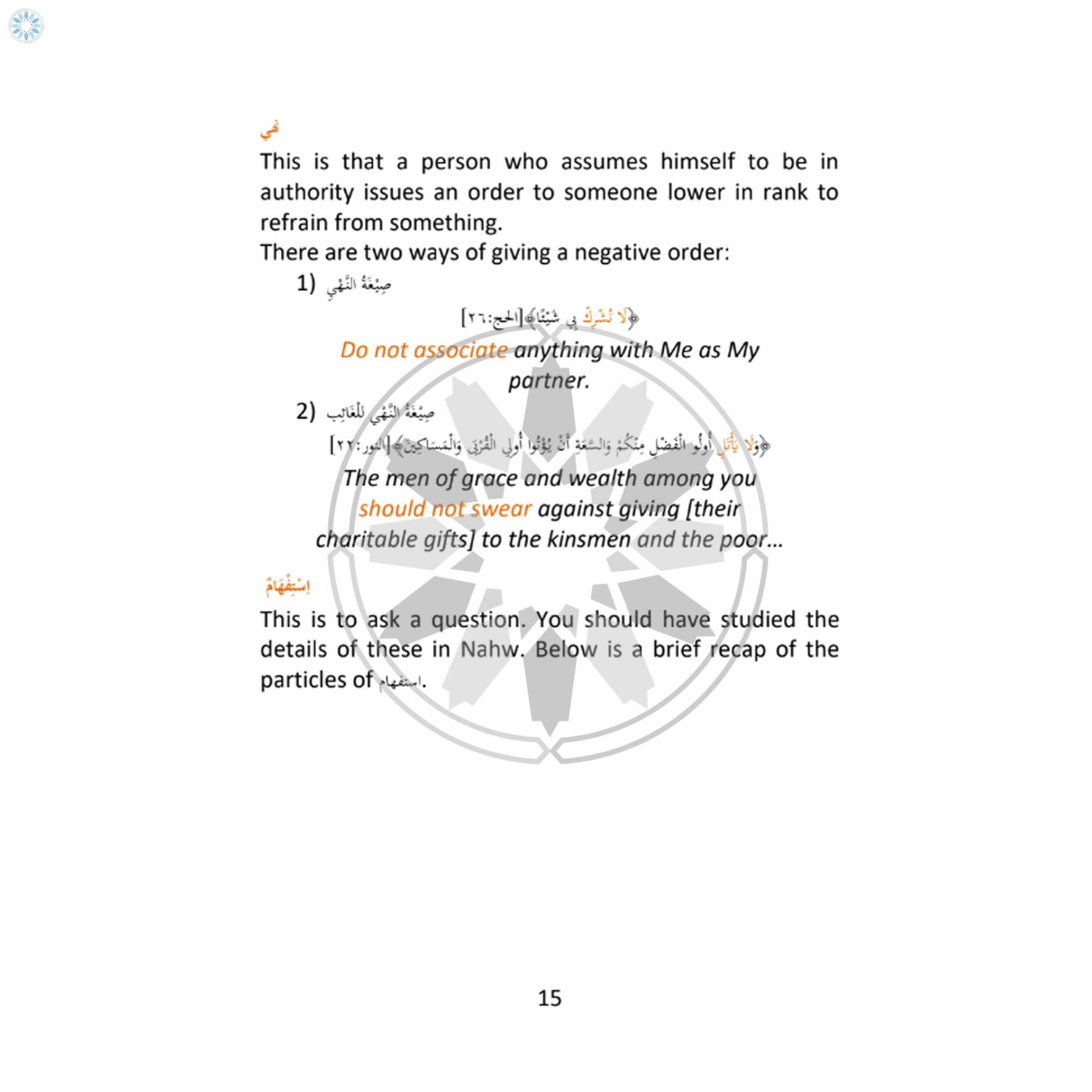 Books › Arabic Books › First Steps to Understanding Balagah