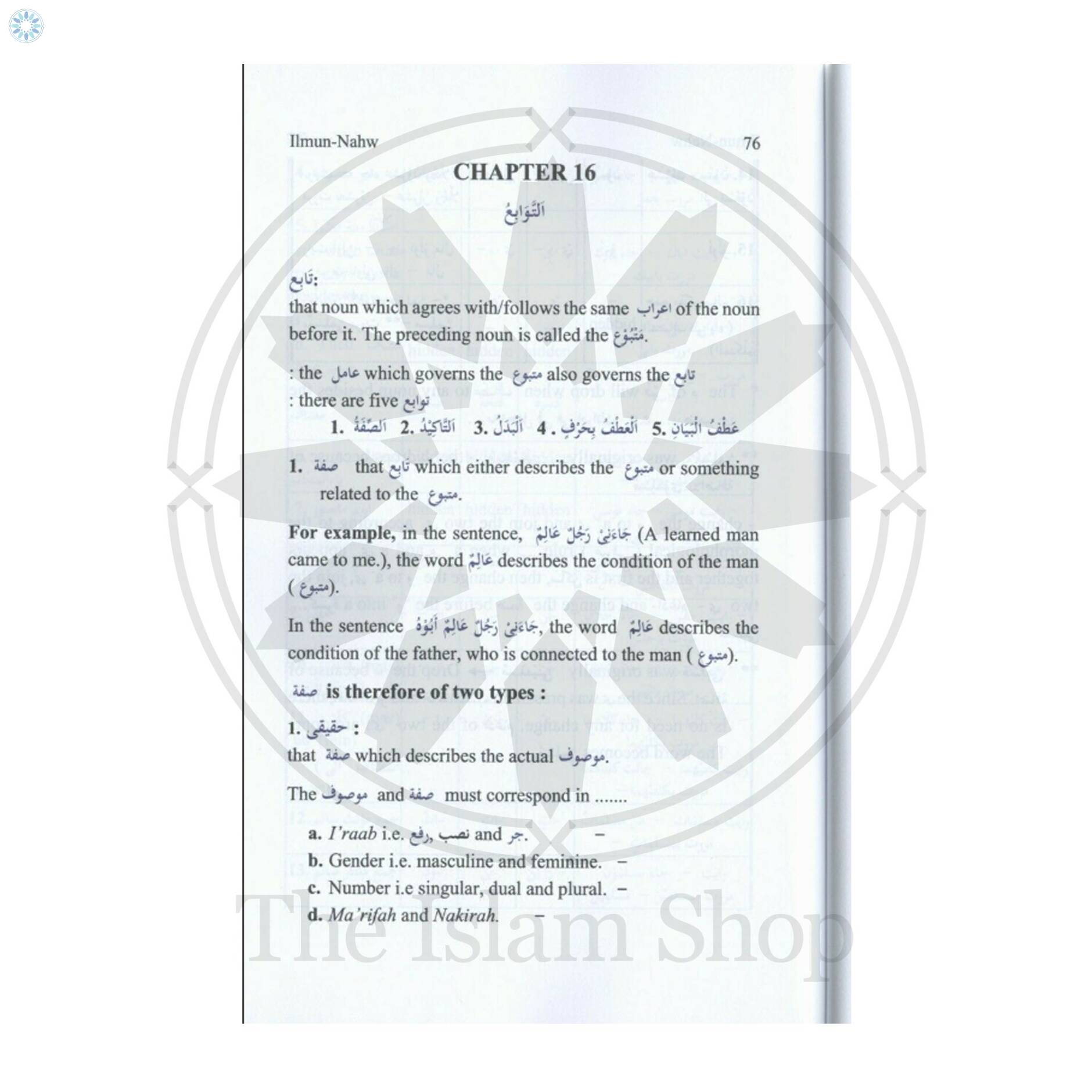 Books › Arabic Grammar › Ilmun-Nahw