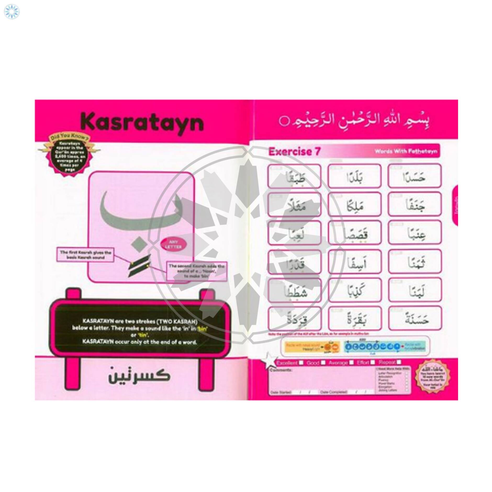 Books › Madrasah Syllabus › Simple Steps In Qur'an Reading Qa'idah Ajmi Mushaf Script Hardback