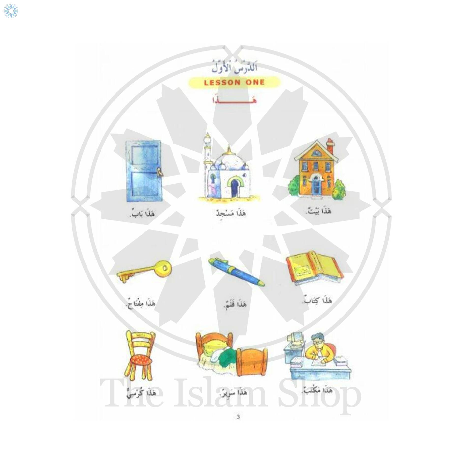 Books › Learning Language › Madinah Arabic Reader Book 1 (One)