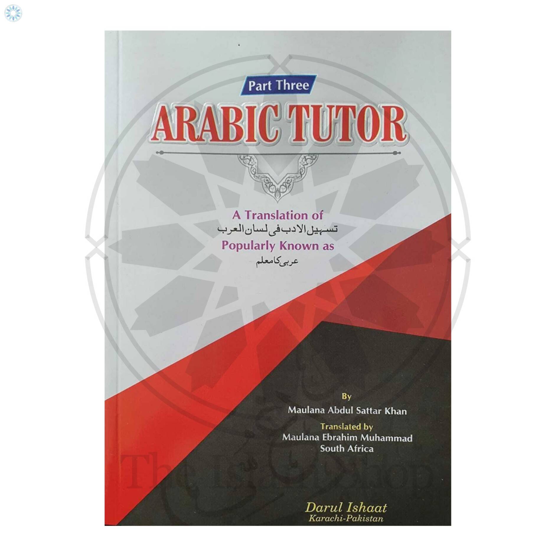 Books › Arabic Grammar › Arabic Tutor (Part Three)