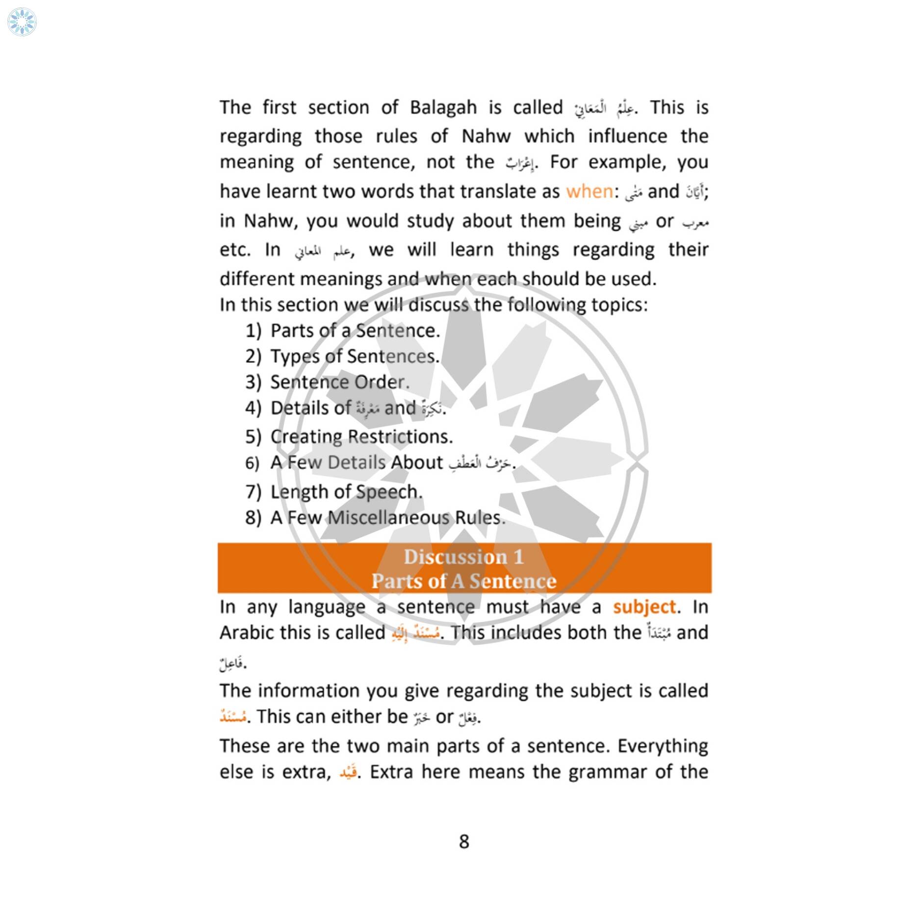 Books › Learning Qur'an › First Steps to Understanding Balagah