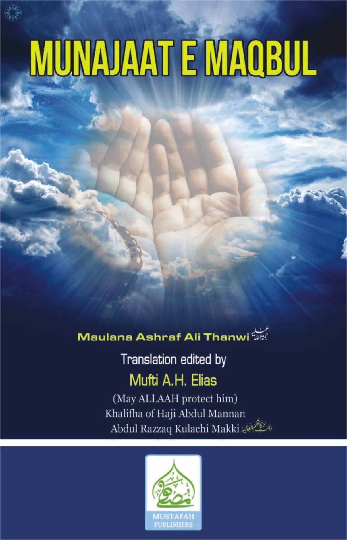 Books › Du'a (supplications) › Munajaat e Maqbul Pocket Size