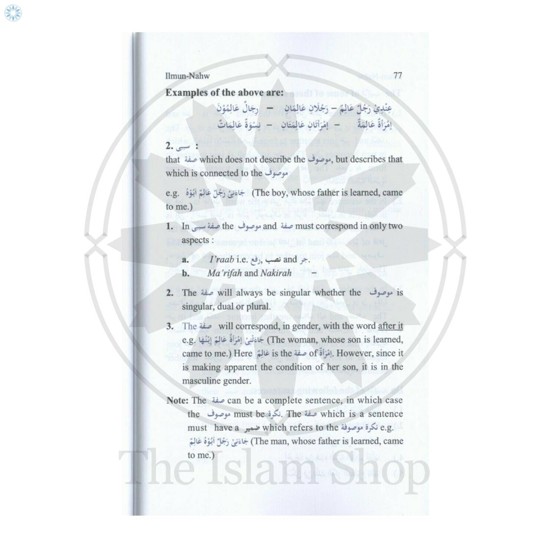 Books › Arabic Grammar › Ilmun-Nahw