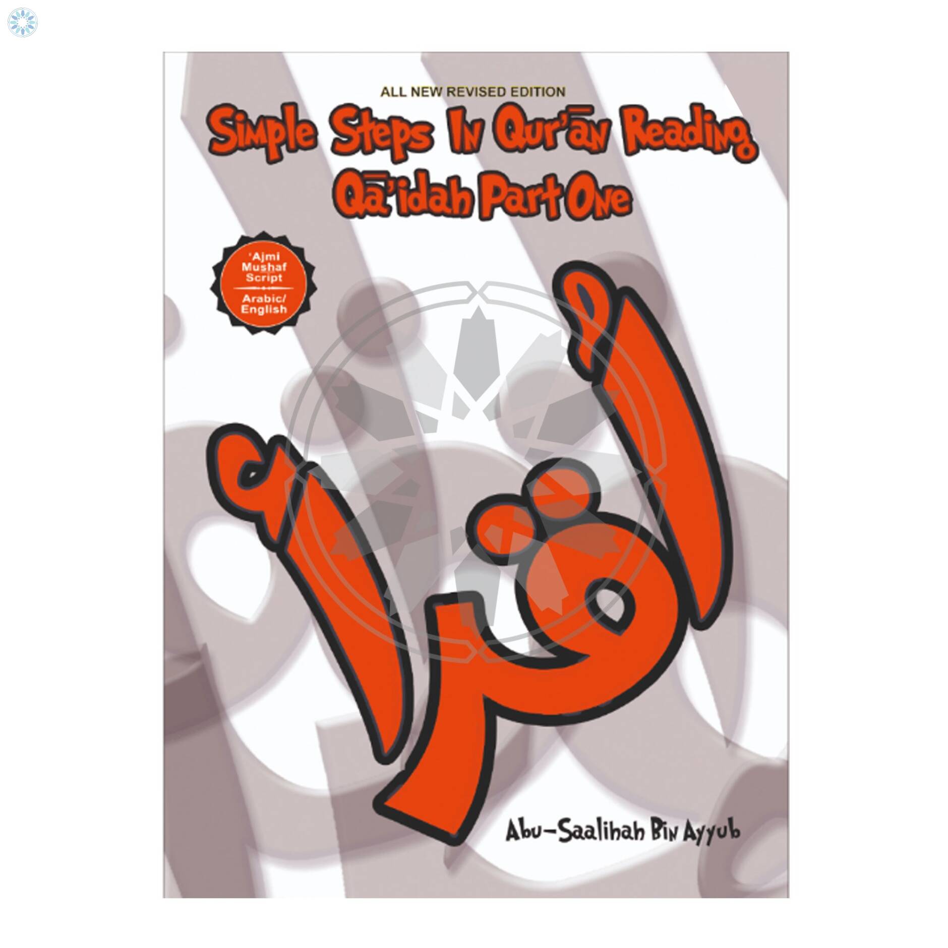 Books › Madrasah Syllabus › Simple Steps In Qur'an Reading Qa'idah Ajmi Mushaf Script Hardback