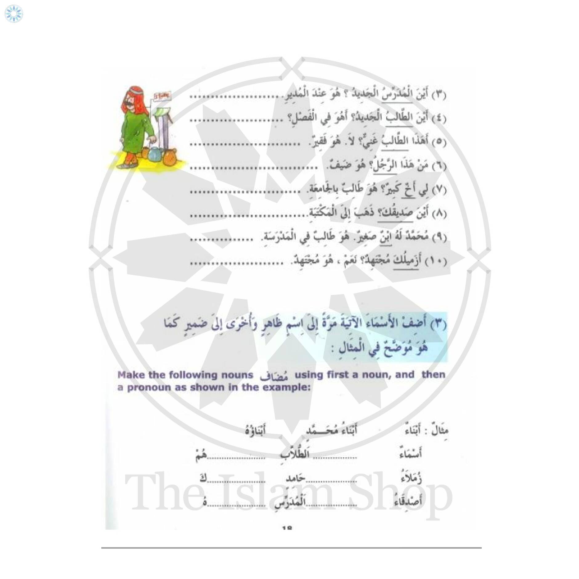 Books › Arabic Grammar › Madinah Arabic Reader Book 2 (Two)