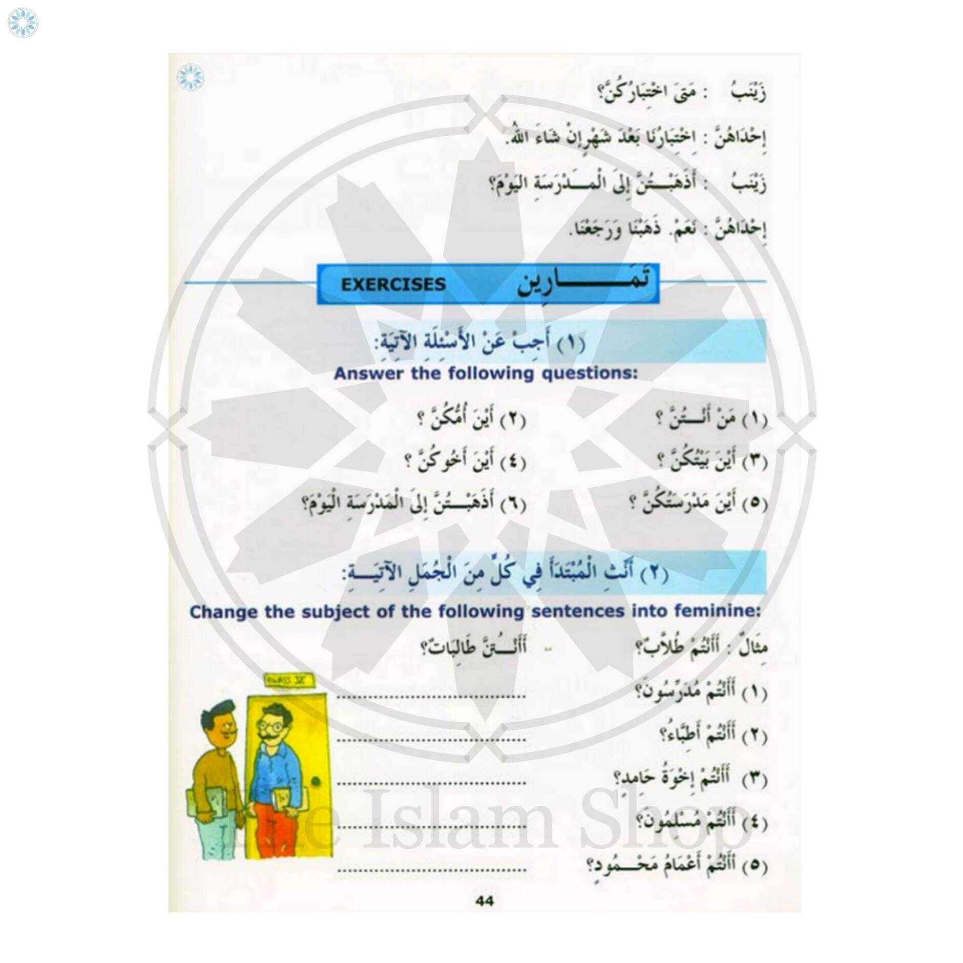 Books › Arabic Grammar › Madinah Arabic Reader Book 2 (Two)