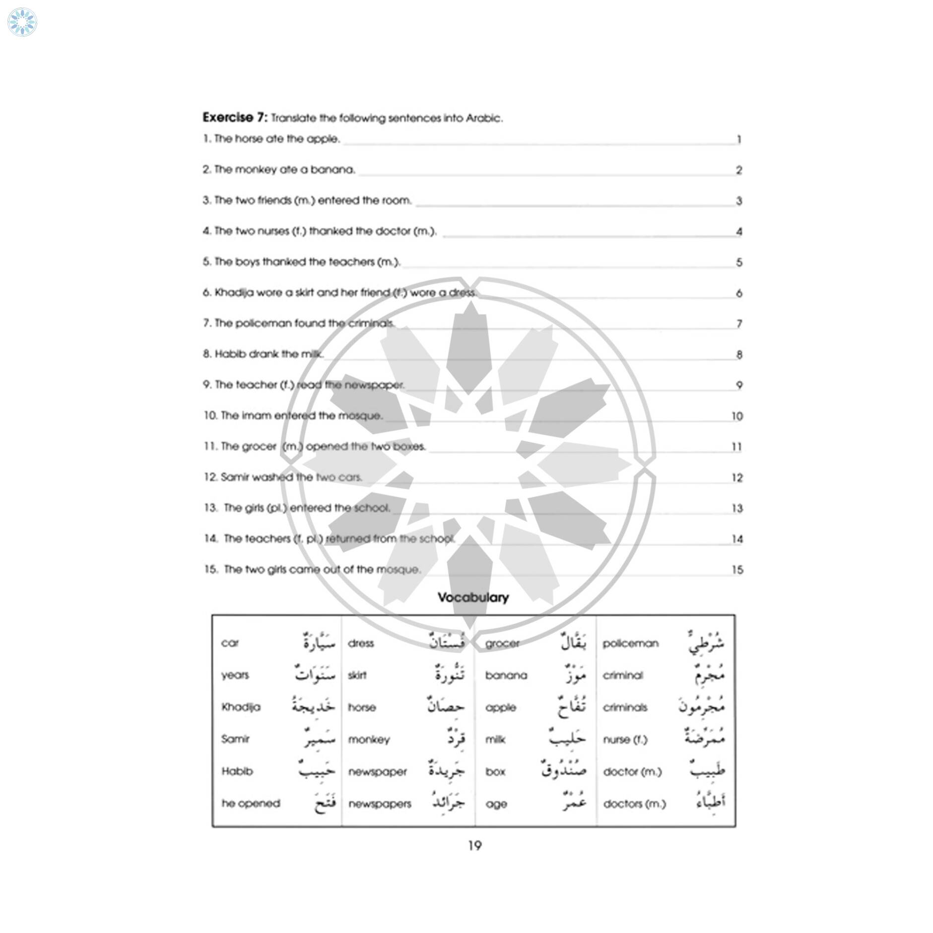 Books › Arabic Grammar › Gateway To Arabic Book 3 (Three)