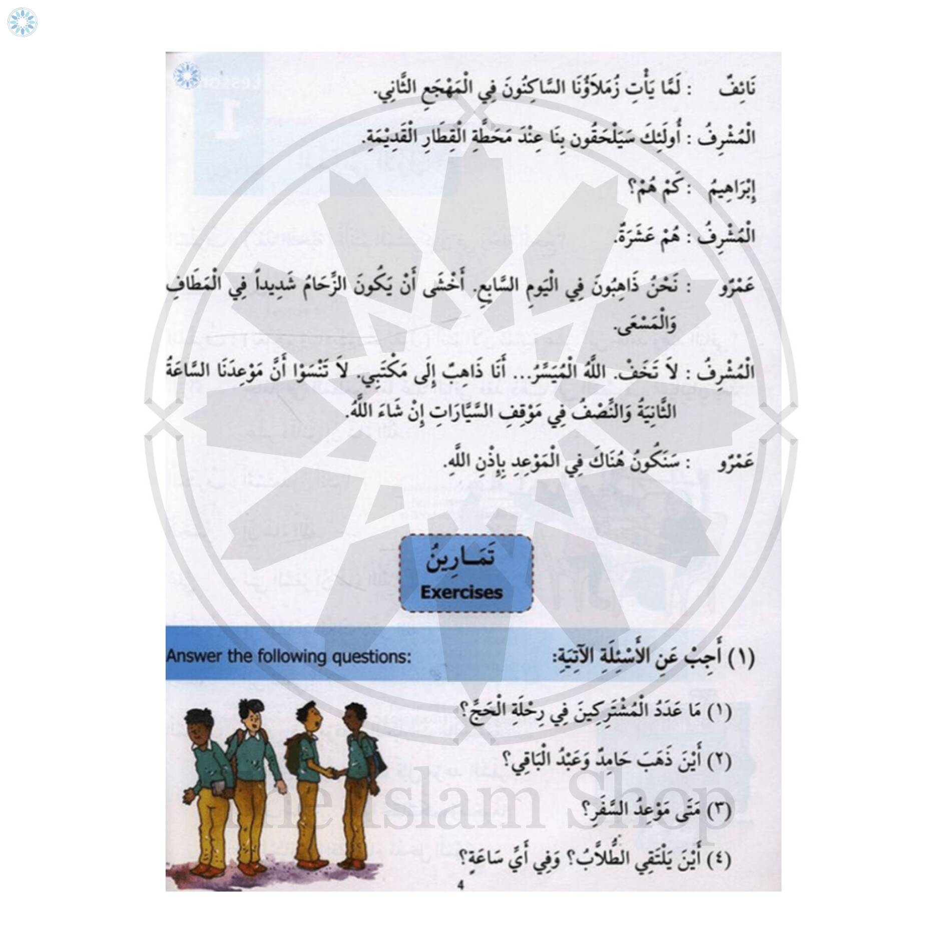 Books › Arabic Grammar › Madinah Arabic Reader Book 7 (Seven)